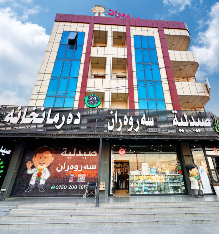 Sarwaran Pharmacy Chain | Most Familiar Pharmacy Chain