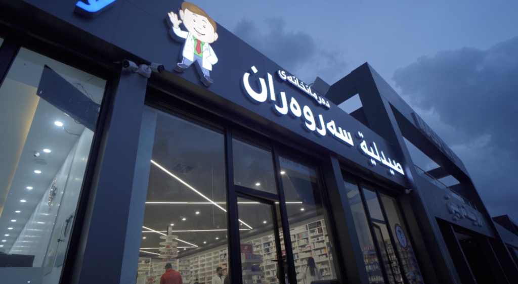 Sarwaran Pharmacy Chain | Most Familiar Pharmacy Chain