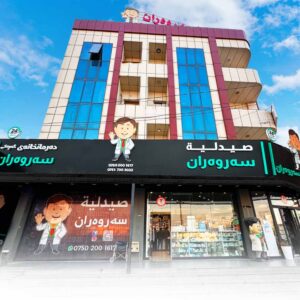 Sarwaran Pharmacy Chain | Most Familiar Pharmacy Chain