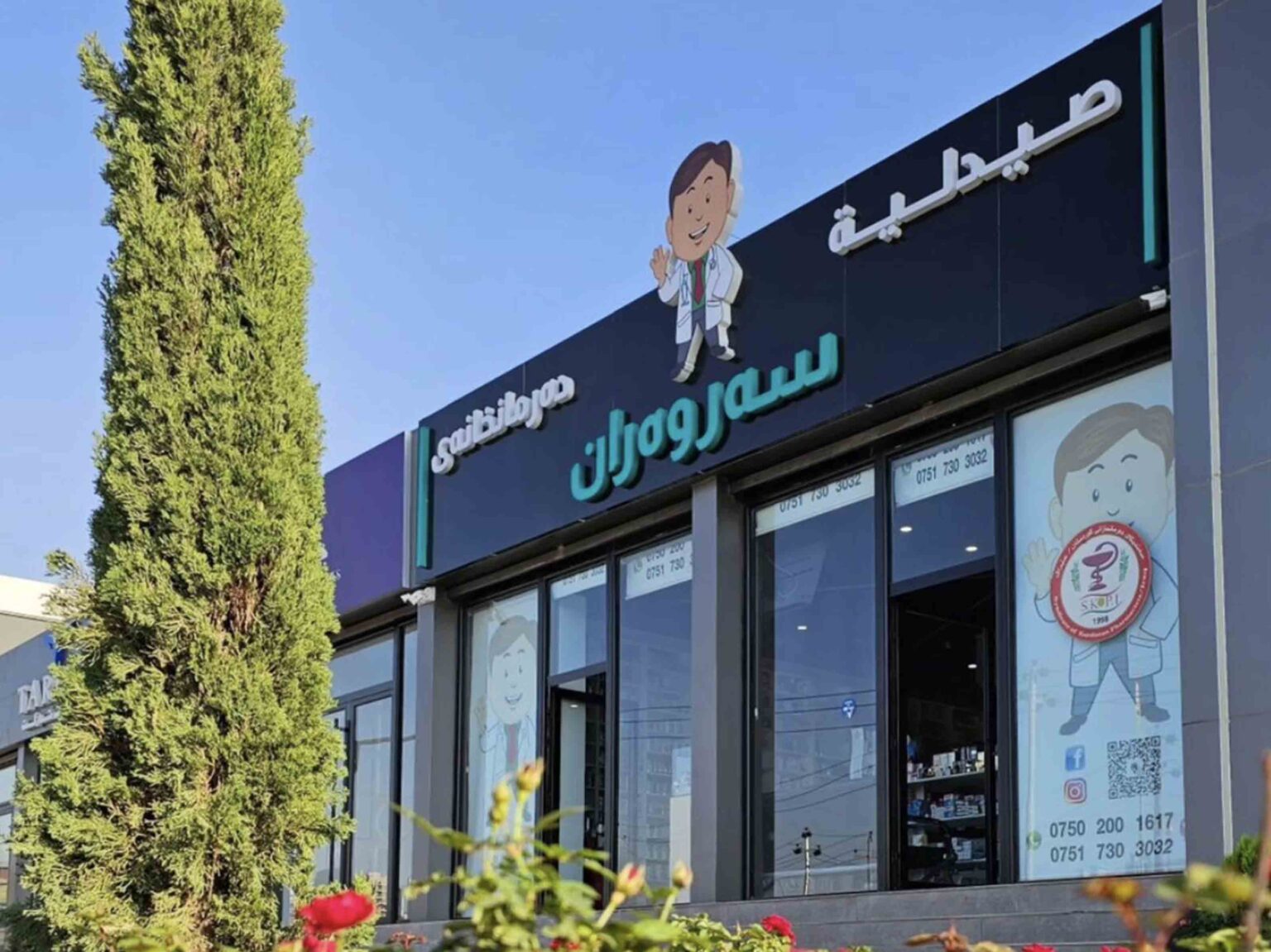 Sarwaran Pharmacy Chain | Most Familiar Pharmacy Chain