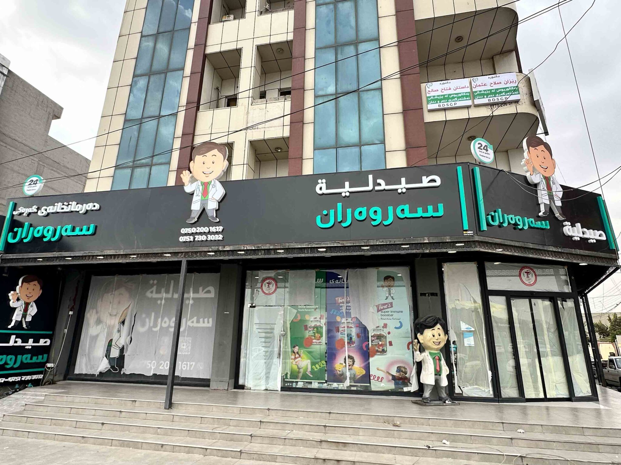 Sarwaran Pharmacy Chain | Most Familiar Pharmacy Chain