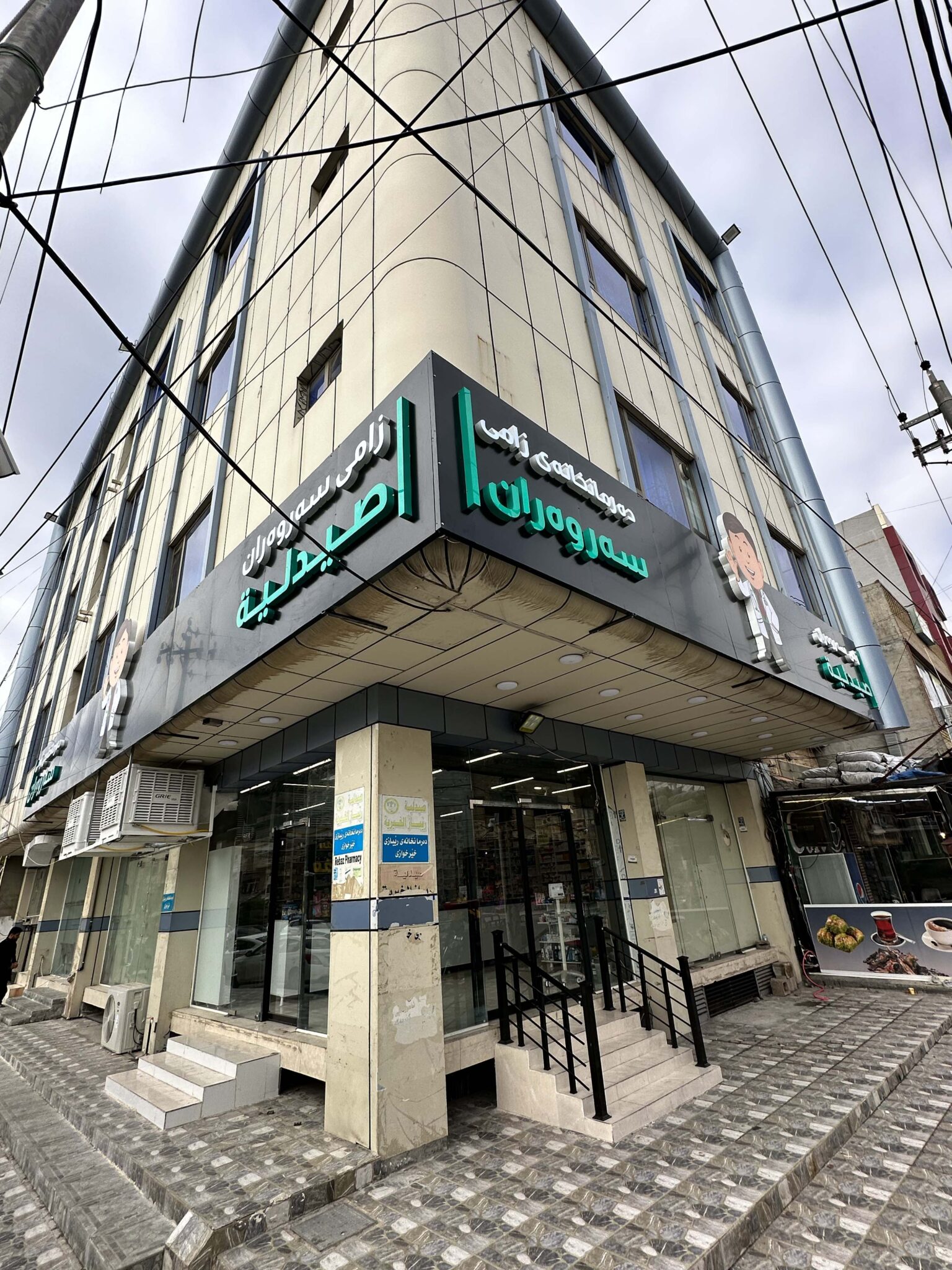Sarwaran Pharmacy Chain | Most Familiar Pharmacy Chain