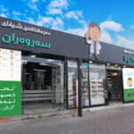 Sarwaran Pharmacy Chain | Most Familiar Pharmacy Chain
